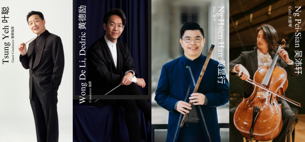 Home - Ding Yi Music Company