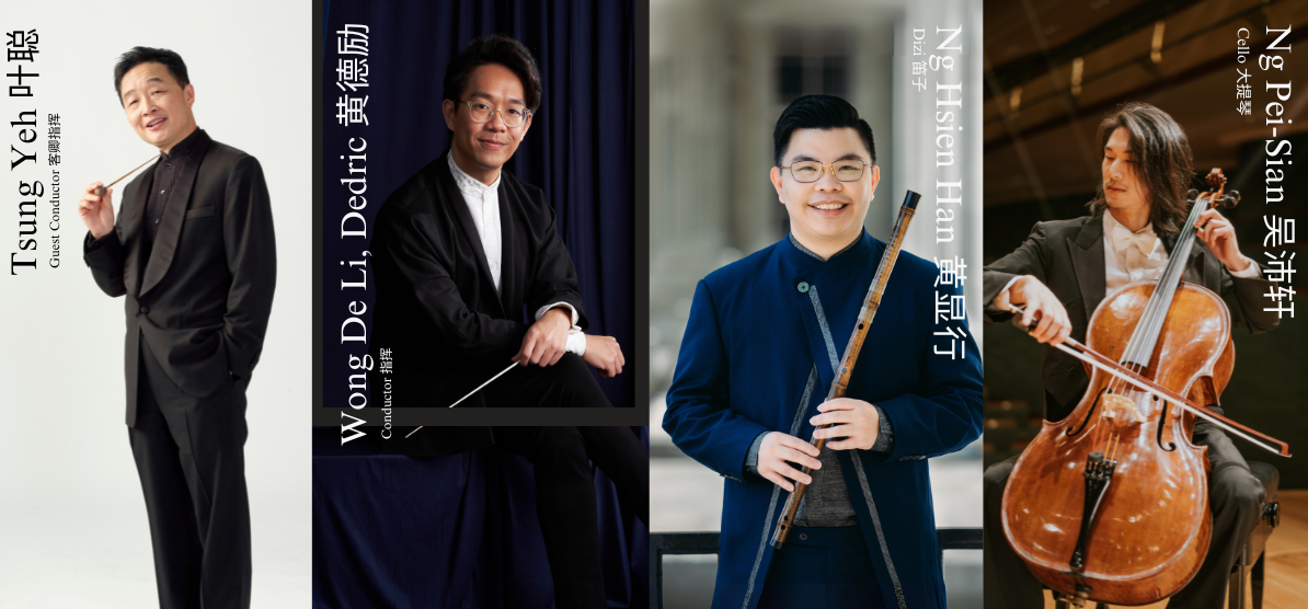 Home - Ding Yi Music Company