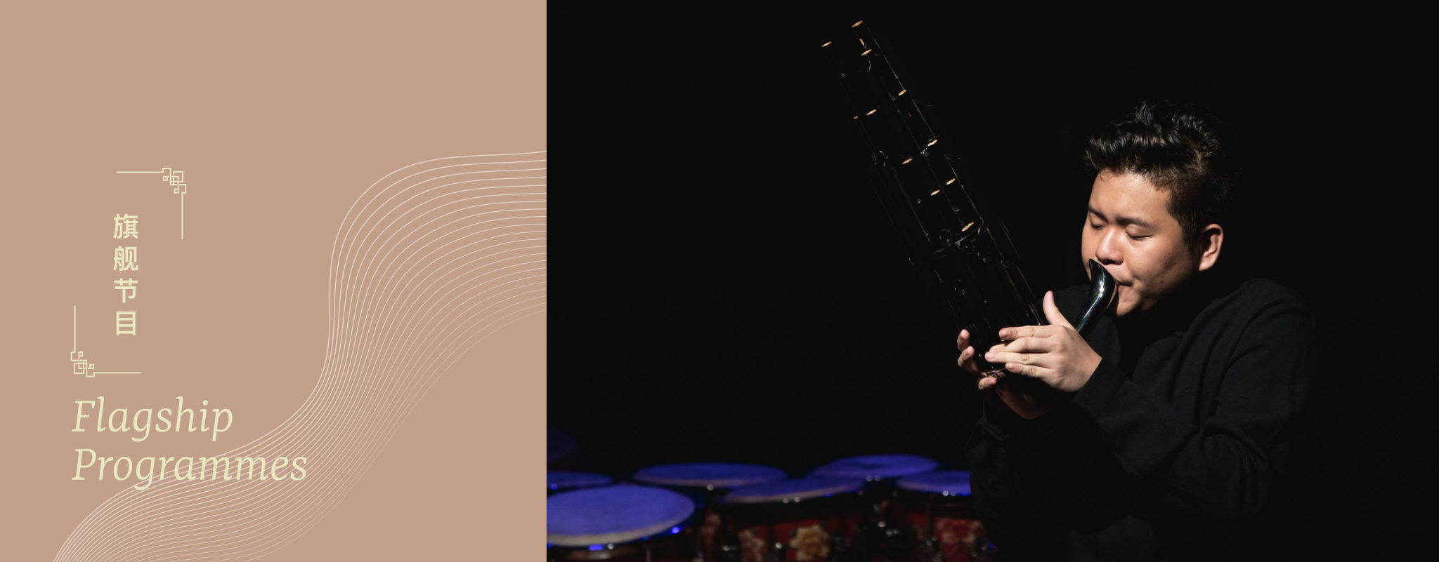 Flagship programmes - Ding Yi Music Company