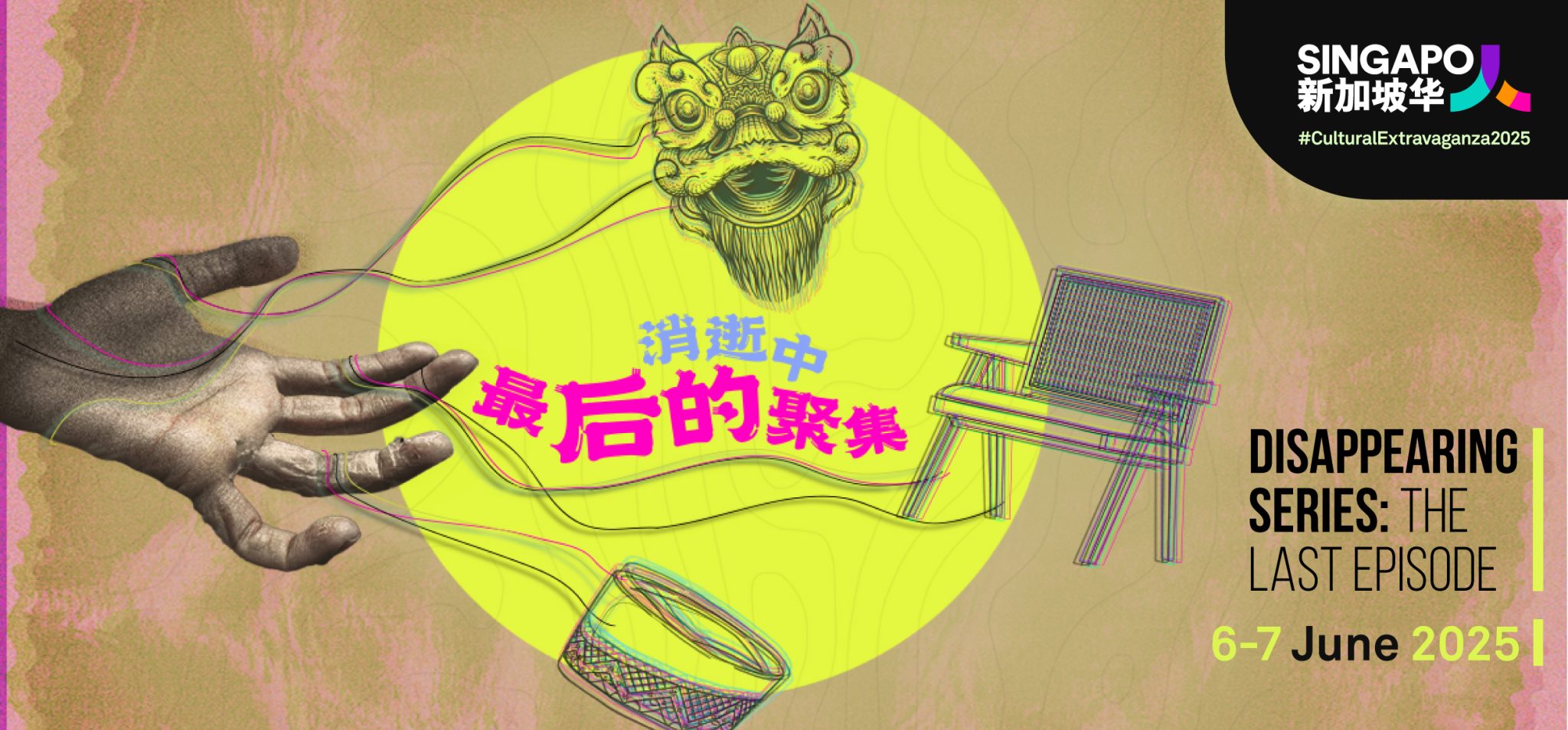 Disappearing...Series: The Last Episode - Ding Yi Music Company